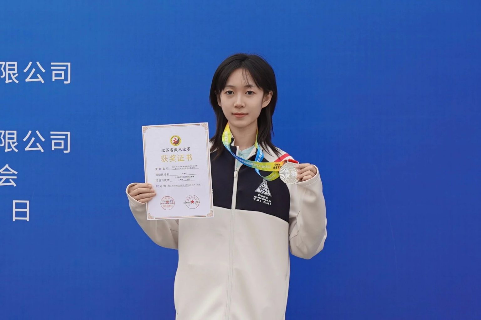 DKU Taichi Varsity Team Achieves Good Performance at Jiangsu's First ...
