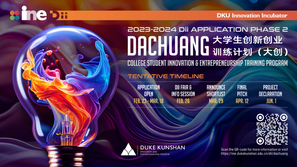 Application Open for Dachuang 2024 - DKU Innovation and Entrepreneurship Initiative