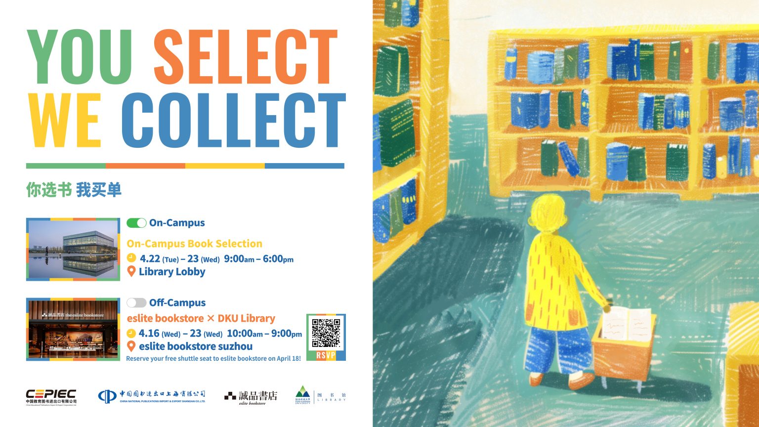 You Select, We Collect - Library | Duke Kunshan University