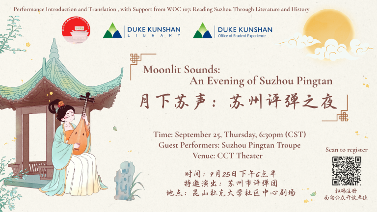 DKU x Suzhou Pingtan Troupe | Moonlit Sounds: An Evening of Suzhou ...