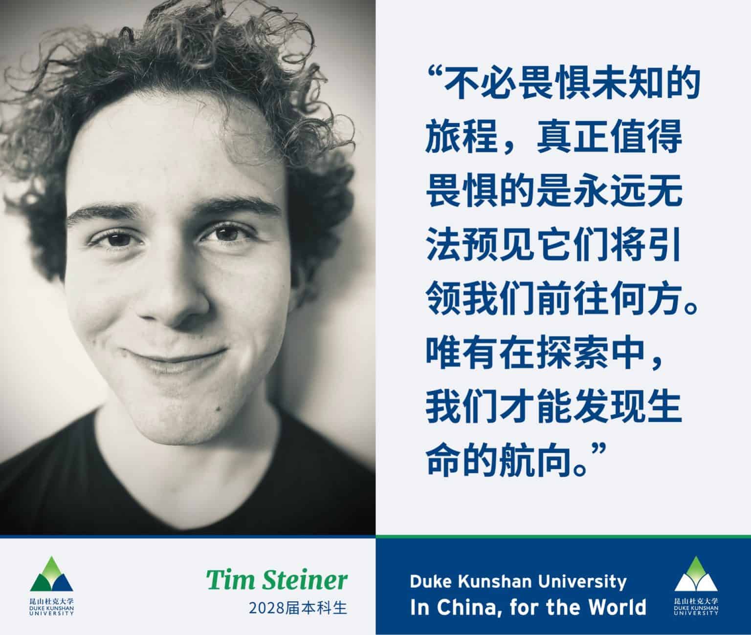 校园条幅上新！快看看有没有你熟悉的面孔？ - News | Duke Kunshan University