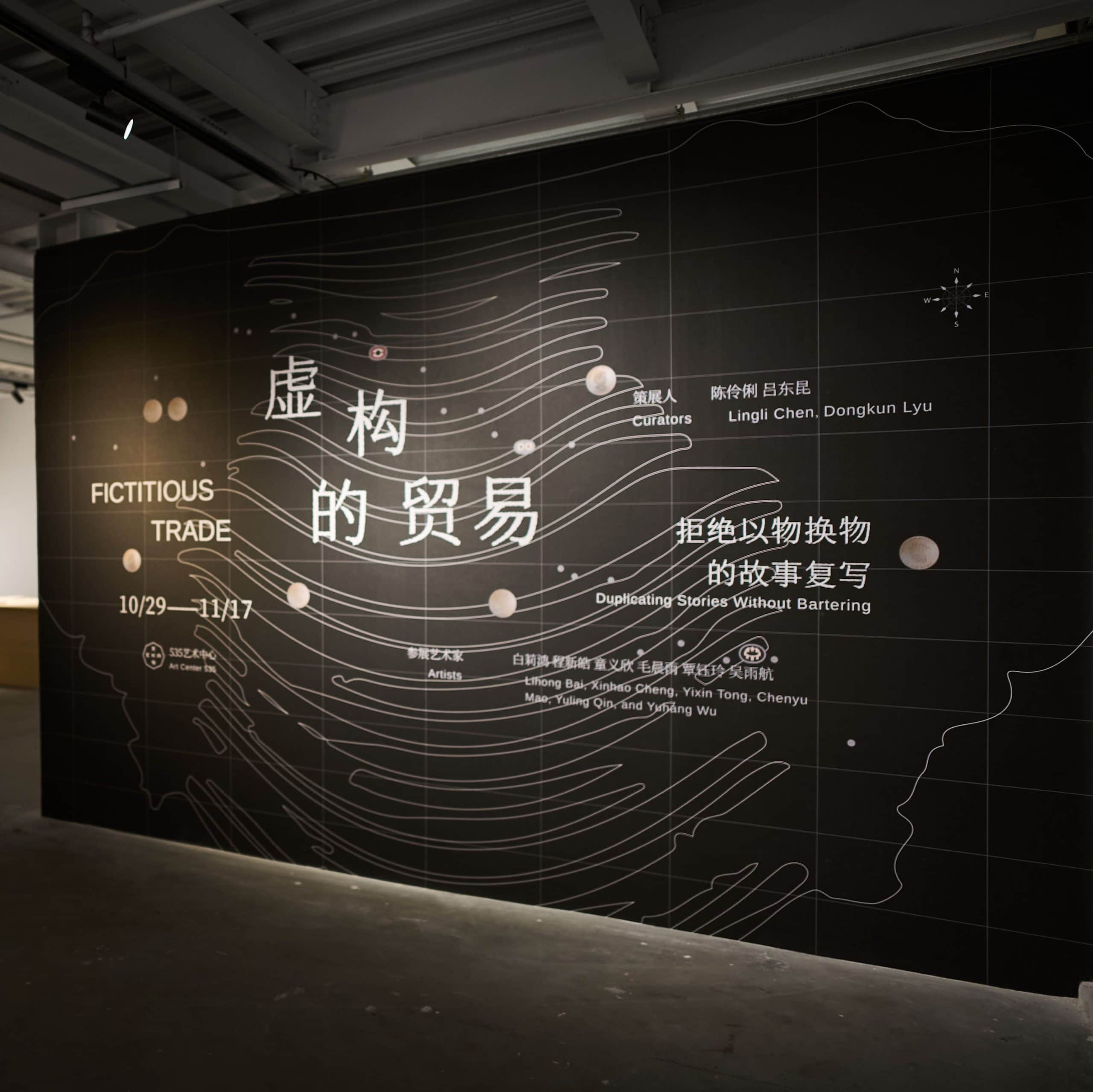 Philosophy student curates groundbreaking exhibition at Shanghai art ...
